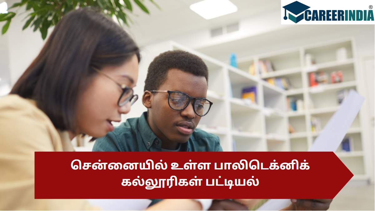 List of Polytechnic Courses 2023: ஆண்டுக்கு ரூ.4 லட்சம் ஊதியம் தரும் ...