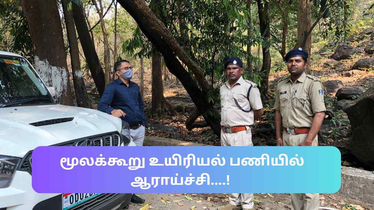 TN Forest Department Recruitment 2023: மூலக்கூறு உயிரியல் பணியில் ...