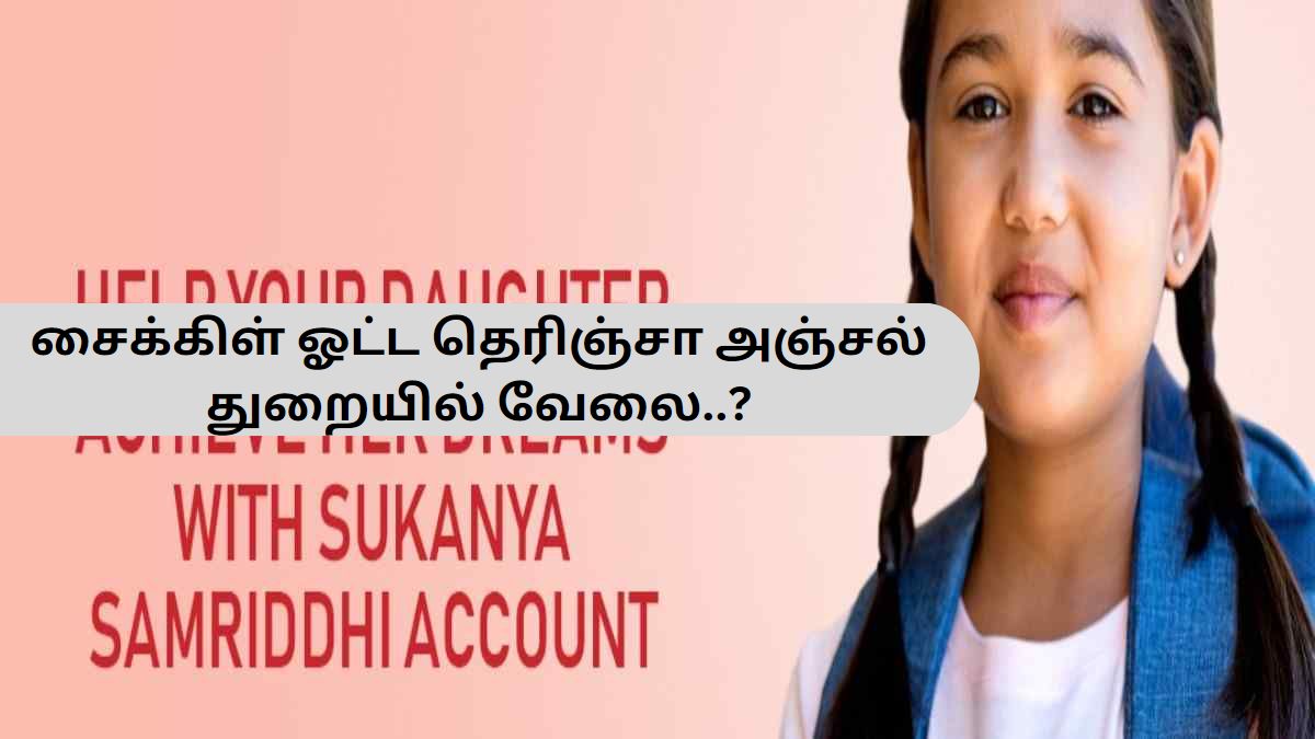 India Post GDS 12 K Post Recruitment 2023: அஞ்சல் துறையில் 12 ஆயிரம் ...